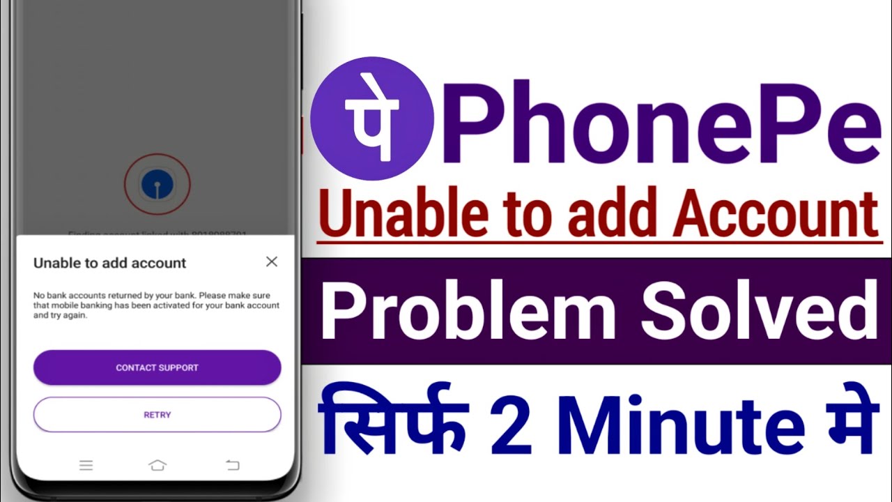 Unable to add bank account in phonepe - unable to add account in ...
