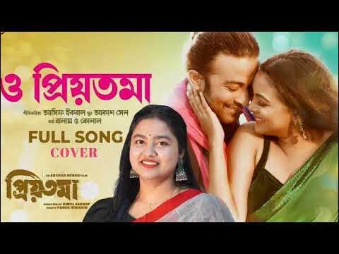 O PRIYOTOMA | SHAKIB KHAN | IDHIKA PAUL | BALAM | KONAL | ASIF IQBAL | AKASSH | HIMEL ASHRAF ...