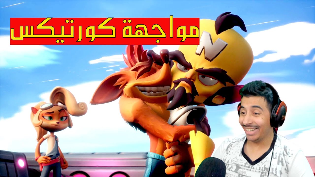 تختيم كراش 4 الحلقة 9 🔥 Crash Bandicoot 4 Its About Time Youtube