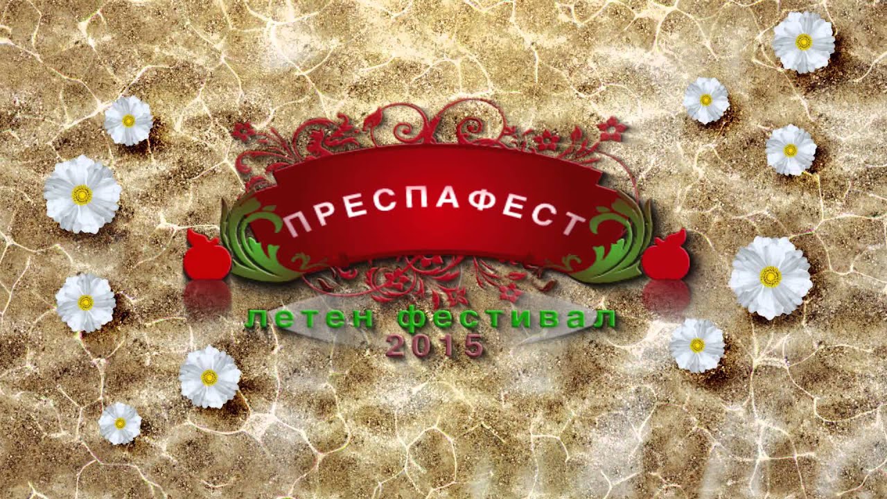 Prespa Fest 2015 logo reveal - YouTube