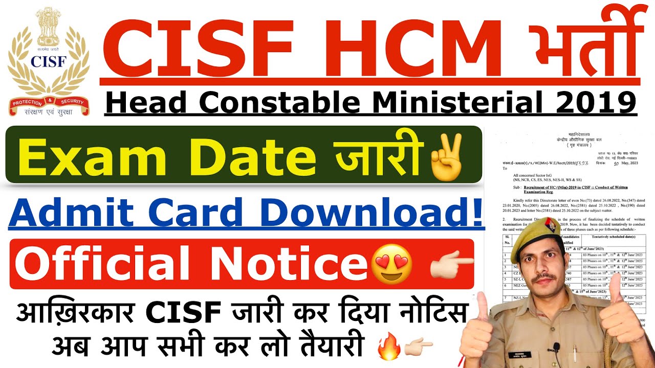 CISF HCM Exam Date 2019 CISF HCM Exam Kab Hoga 2022 CISF HCM Admit cisf-hcm-exam-date-2019-cisf-hcm-exam-kab-hoga-2022-cisf-hcm-admit