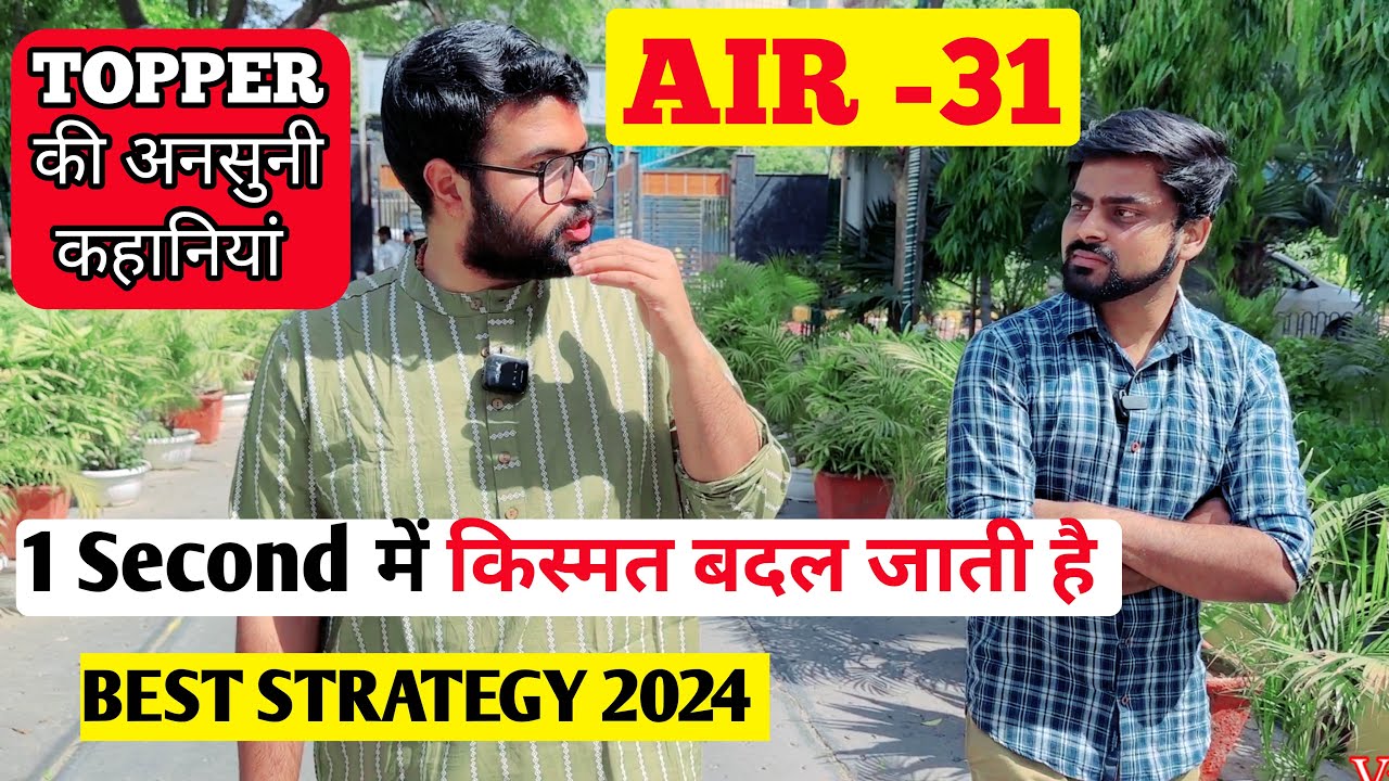 Rank-31 UPSC Topper Talk | UPSC Toppers Interview 2024 | strategy ...