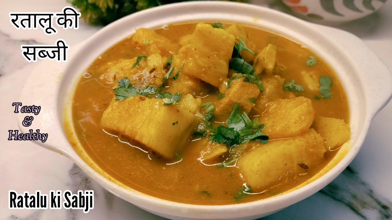 Ratalu ki Sabji| रतालू की सब्जी | Tasty & healthy Garadu ki Sabji ...