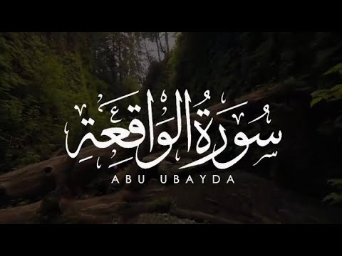 Sura Okiya, Abu Ubayda 2023 - YouTube