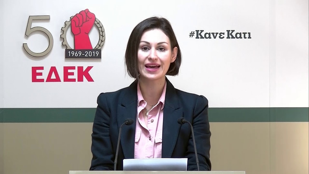 Δηλώσεις Εκπροσώπου Τύπου του Κ.Σ. ΕΔΕΚ, Μαρίας Παναγιώτου, για ...