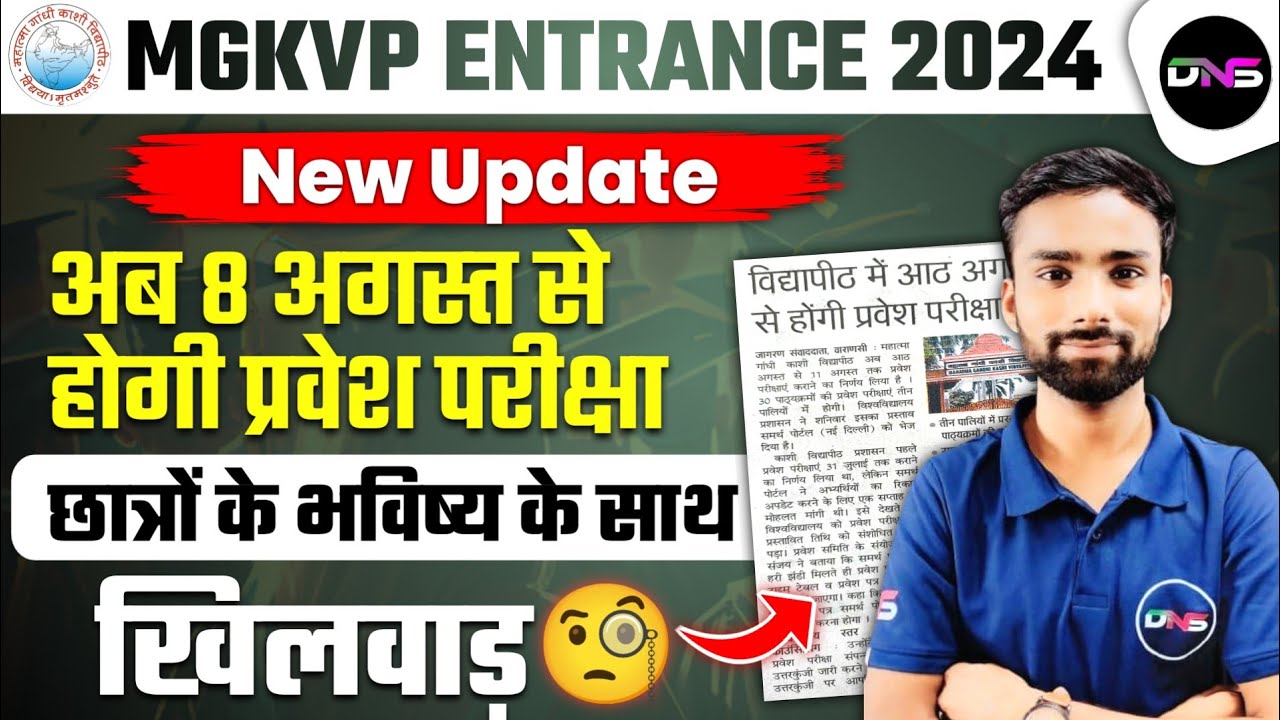 MGKVP Entrance Exam 2024 Date MGKVP MGKVP mgkvp-entrance-exam-2024-date-mgkvp-mgkvp