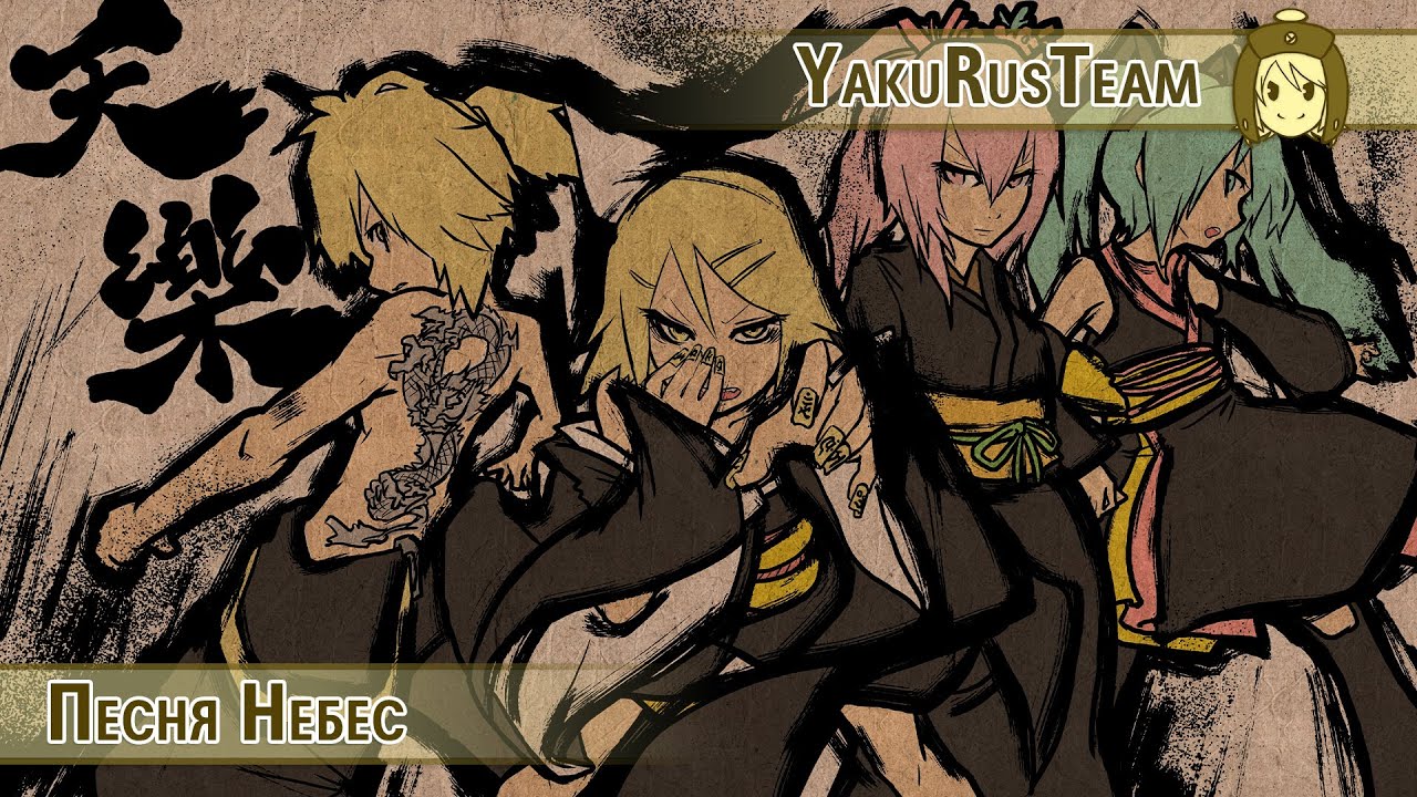 Kagamine Rin - Tengaku MMD-PV (rus sub) - YouTube