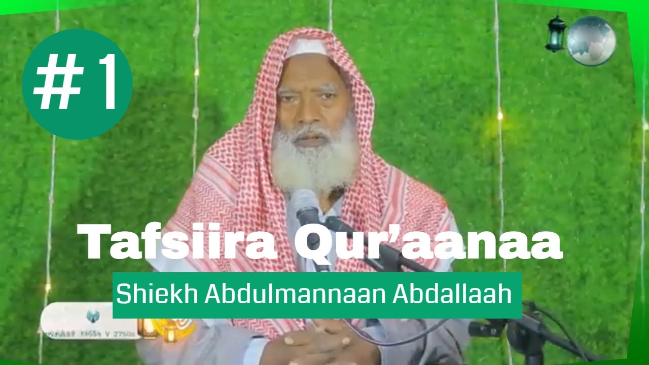 Tafsiira Qur’aanaa | Kutaa 1ffaa |Shiekh Abdulmannaan Abdallaah ...