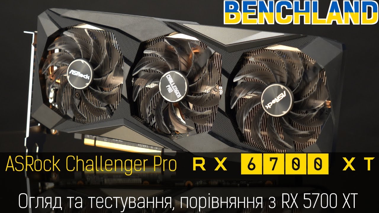 🇺🇦 ASRock Radeon RX 6700 XT Challenger Pro. Огляд та тестування Full HD ...