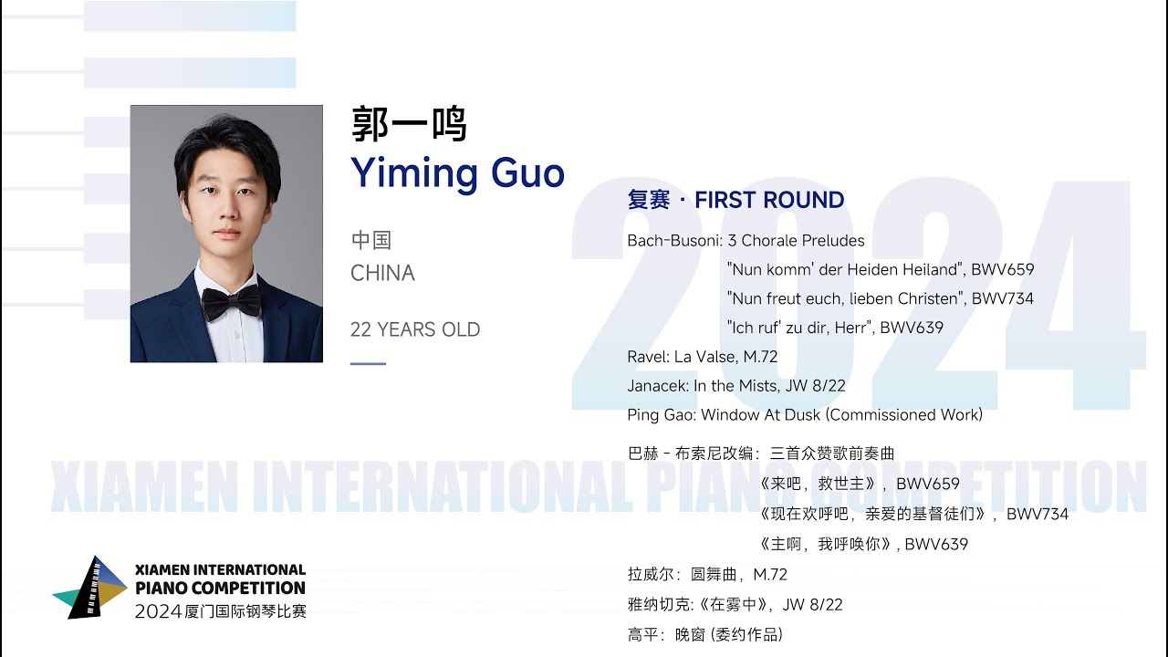 郭一鸣 Yiming Guo - XIPC First Round - YouTube