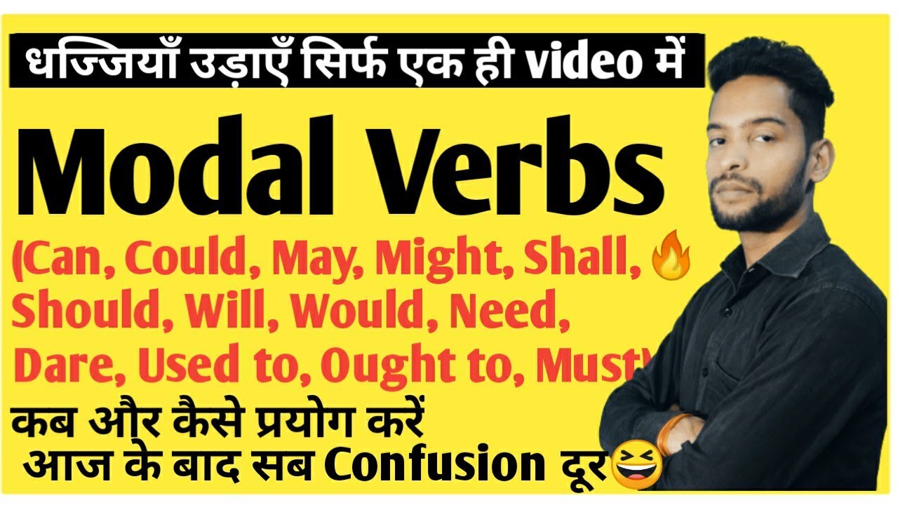 Modal Verbs || Modals in English Grammar || Modal Verbs in Hindi || For ...