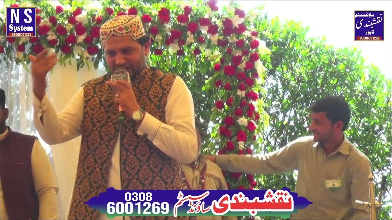Basharat Ali fareedi new naat - YouTube