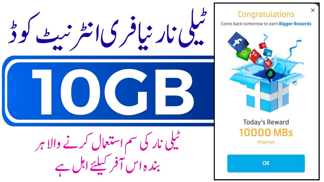 🔥Telenor Free Internet Code 2021 || 10GB Free Internet Telenor Sim ⚡ ...