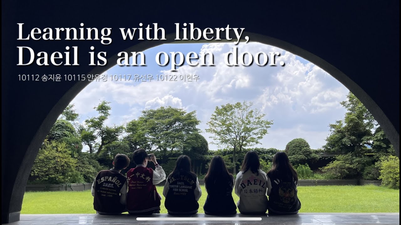 Learning with liberty, Daeil is an open door - YouTube