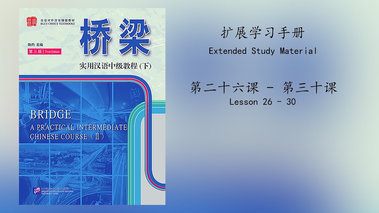 BRIDGE A Practical Intermediate Chinese Course 桥梁 下 26 - 30 扩展学习手册 ...