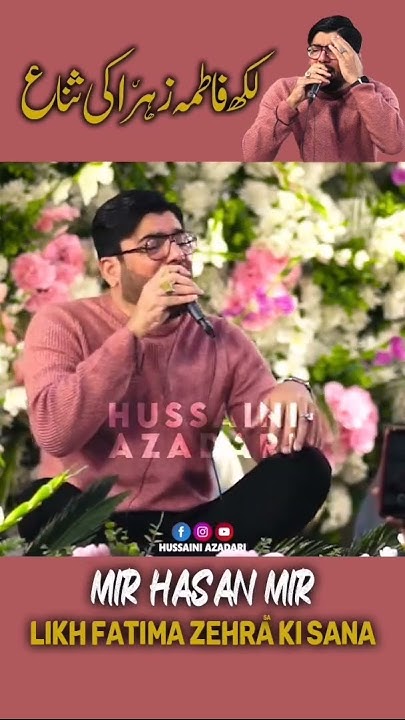 karchi ka Maza Or 🔥 llikh fatima zehra | mir hasan mir | jashan bibi fatima zahra 2025 ...