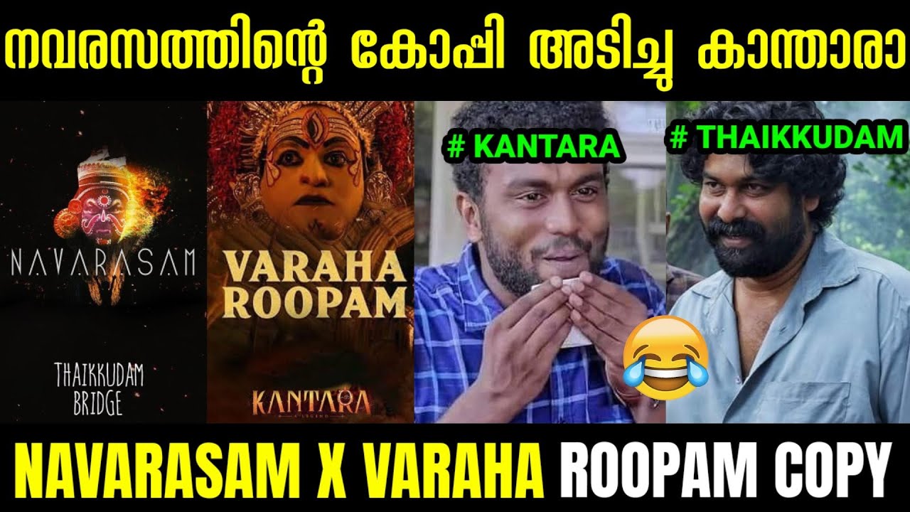 Varaha Roopam Song Copy | Thaikkudam Bridge Navarasam | Navarasam ...