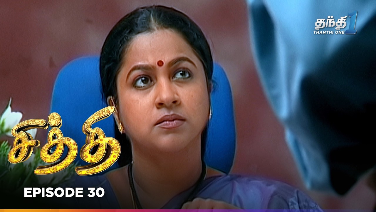 Chithi | Episode 30 | சித்தி | Thanthi One | 31st October 2025 - YouTube