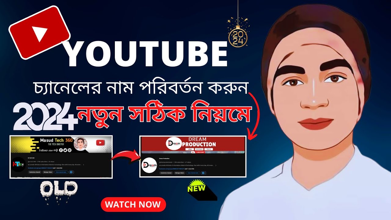 YouTube Channel Name Change How To Change YouTube Channel Name Bangla youtube-channel-name-change-how-to-change-youtube-channel-name-bangla