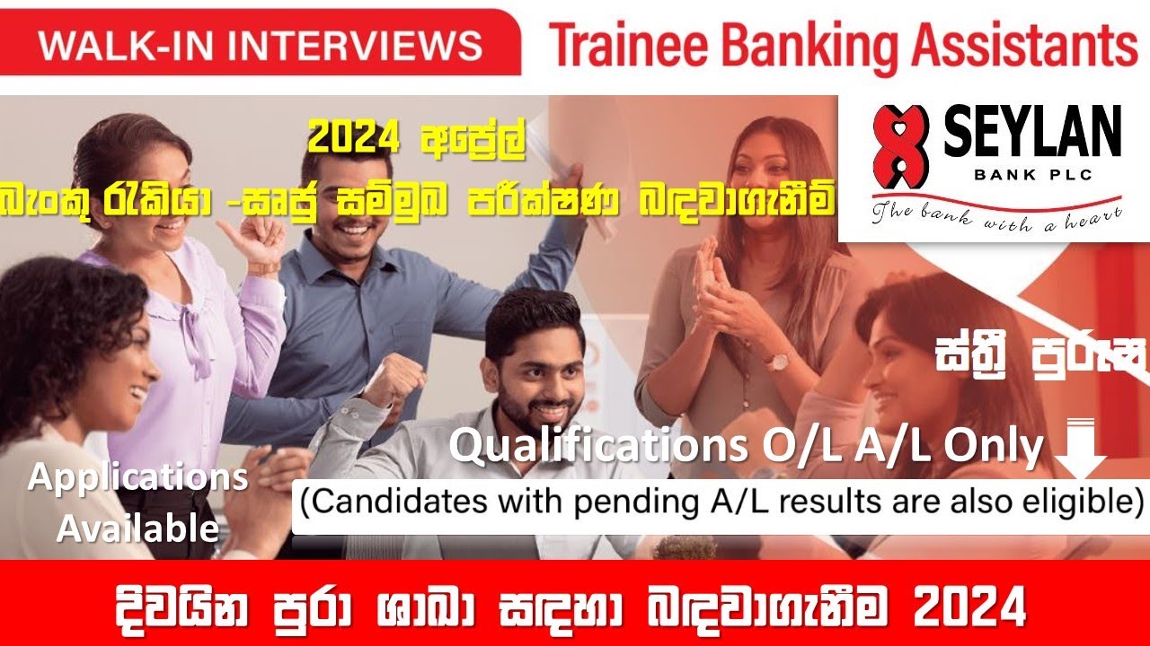 Seylan Bank Trainee Banking Assistant Direct Recruitment Job Interview ...