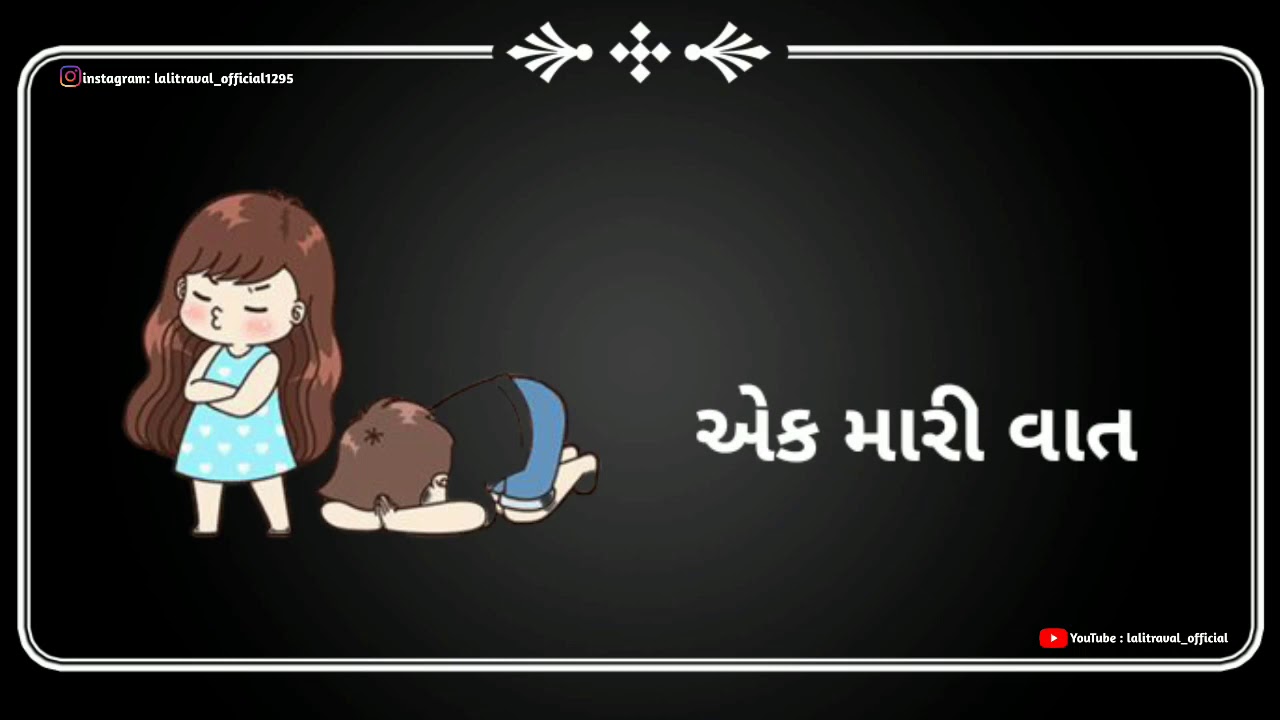 Status Kem Jove Che | Gujarati watsaap status 2020| Sagar Nayak - YouTube
