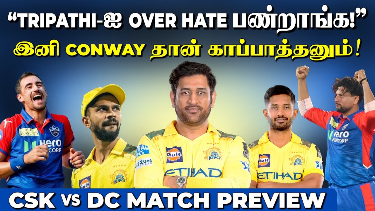 Tripathi-ஐ CSK Back பண்ணுவாங்க | CSK vs DC Preview 2025 | Dhoni | Axar ...