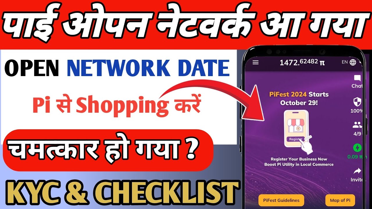 Pi network migrate to mainnet | pi mainnet checklist | complete 7 steps ...