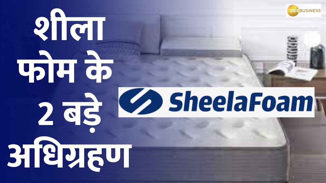 Sheela Foam's Bold Move: Expanding its Reach through Acquisitions - YouTube