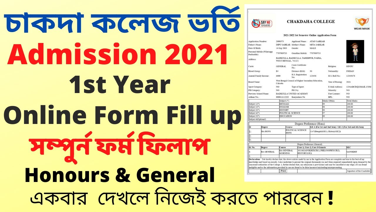 Chakdaha College 1st Year Admission Form Fillup 2021 Full Process ...