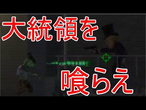 大統領も喰らうゾンビ！なんで地下に大統領いるの？「ZOMNOM」後編【実況】 - YouTube