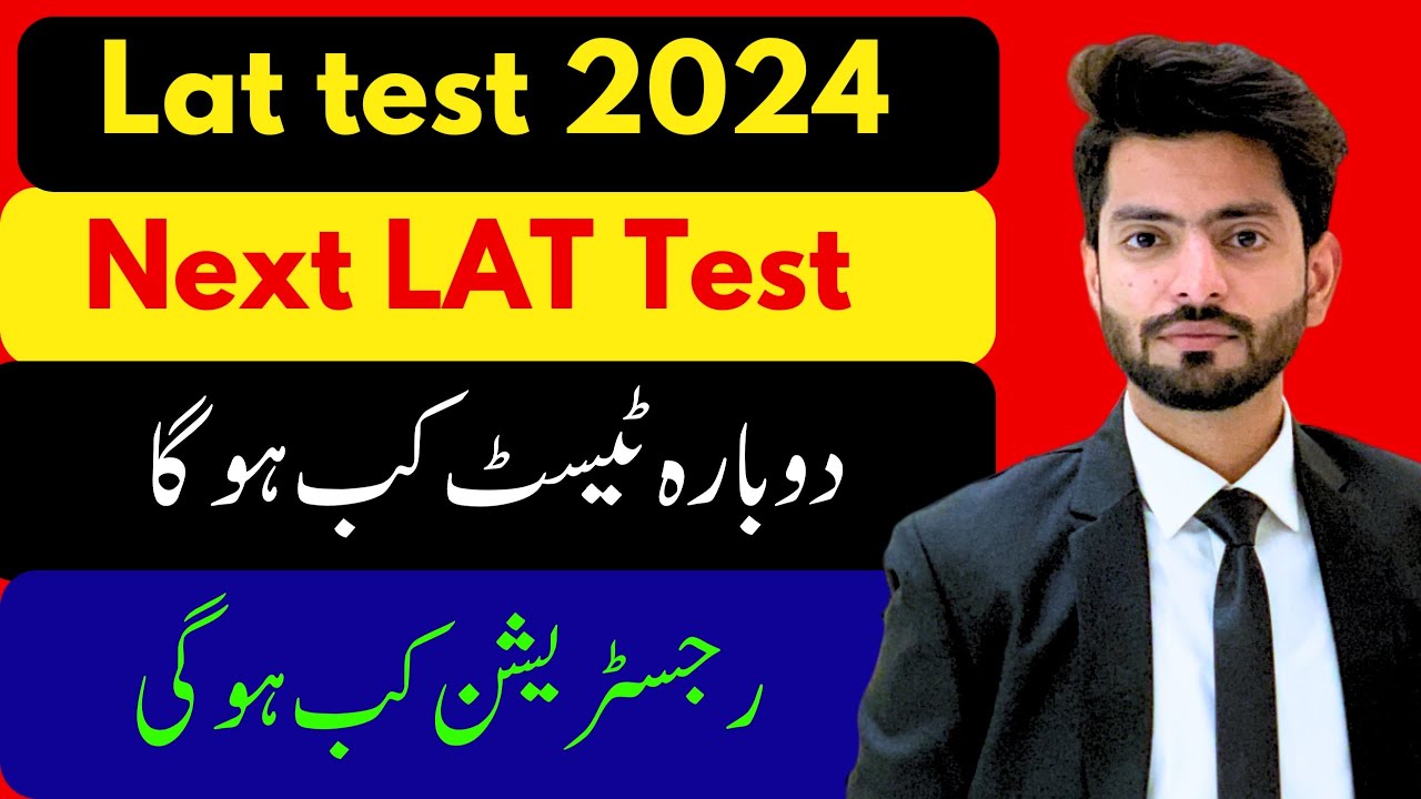 Next Lat Test date 2024 | When next Lat test will conduct | next law ...
