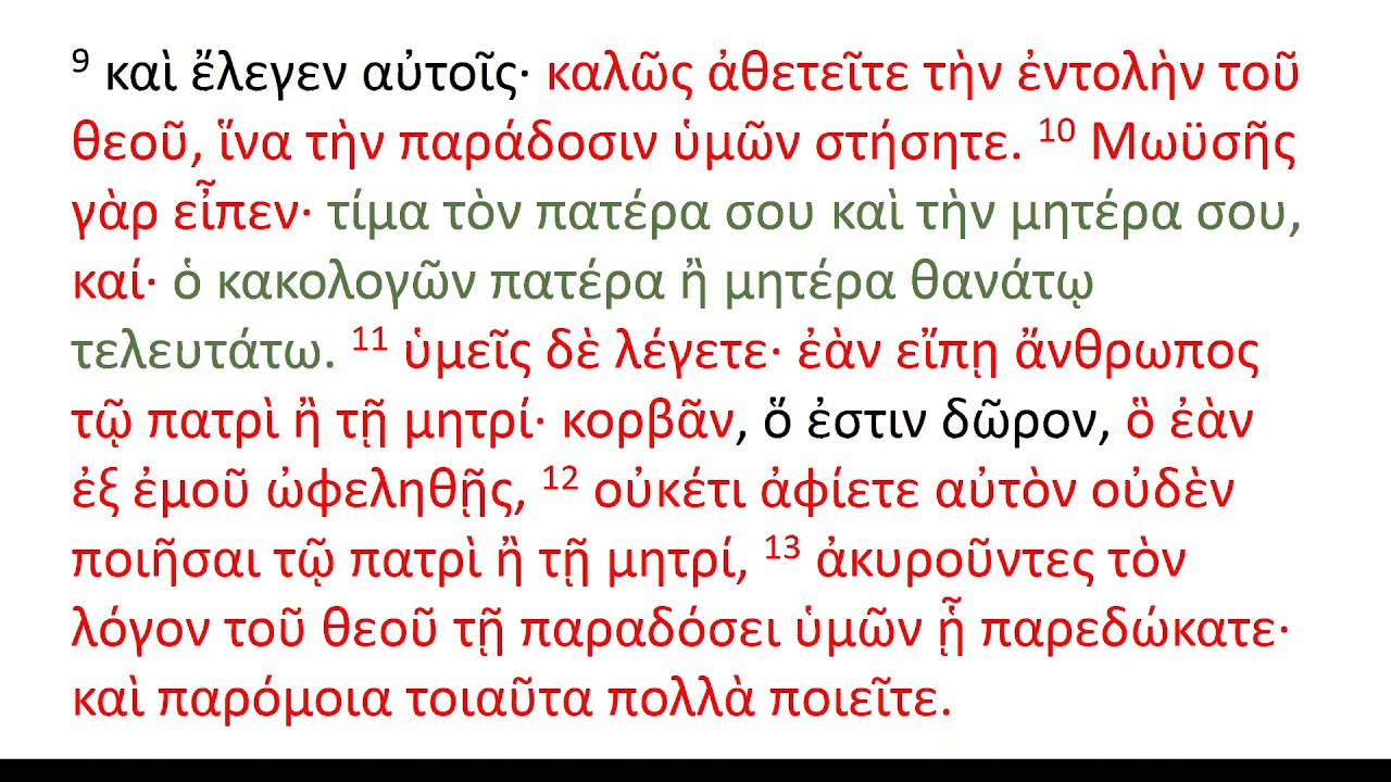 Mark 7 -- Greek New Testament - YouTube