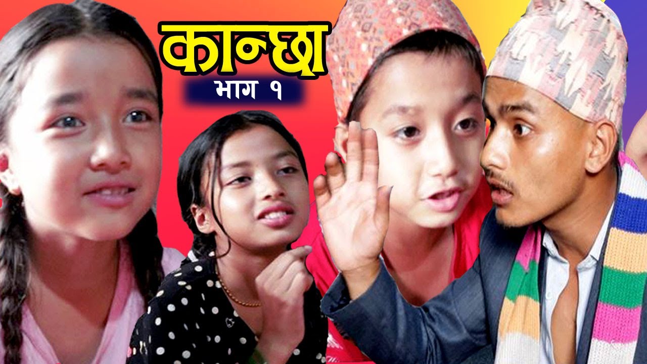 Kanchha | कान्छा | Episode - 01 | साउन विशेष | Samit | Bibisha | Babul ...