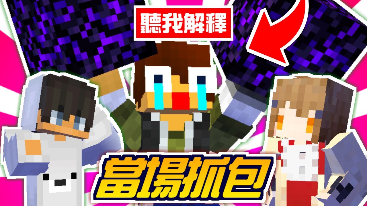 Minecraft🍻1.19【伊甸飲酒】等等不是你看到的這樣😱黑曜石自己長出來【海尼根】伊甸飲酒│直播精華│全字幕@Fauzh ...