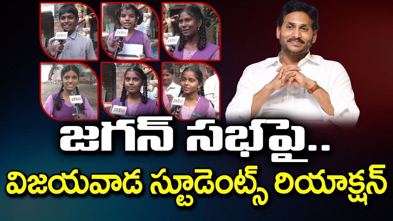 Govt School Students Reaction On Tabs Distribution to 8th Class ...