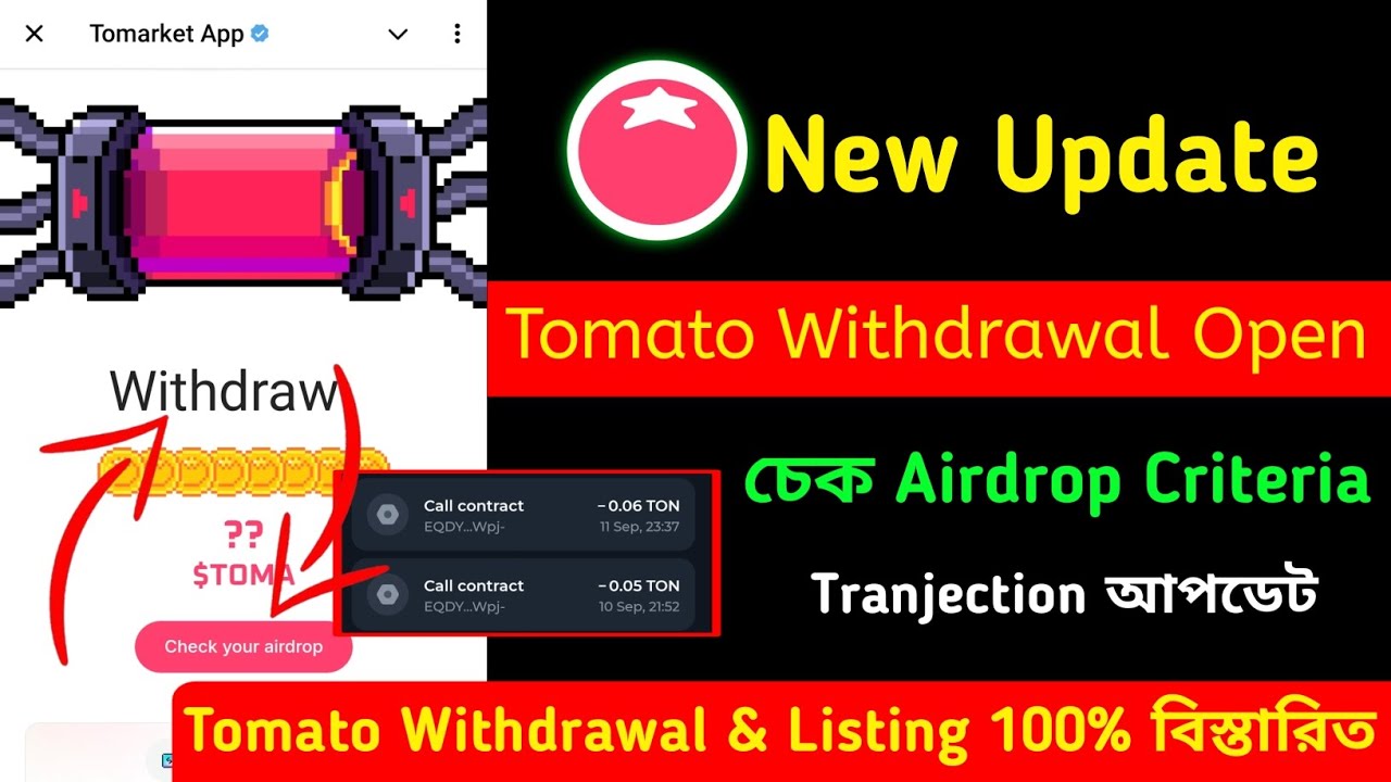 Tomato Withdraw #Update | Tomato Listing | Tomato Tranjection Update ...