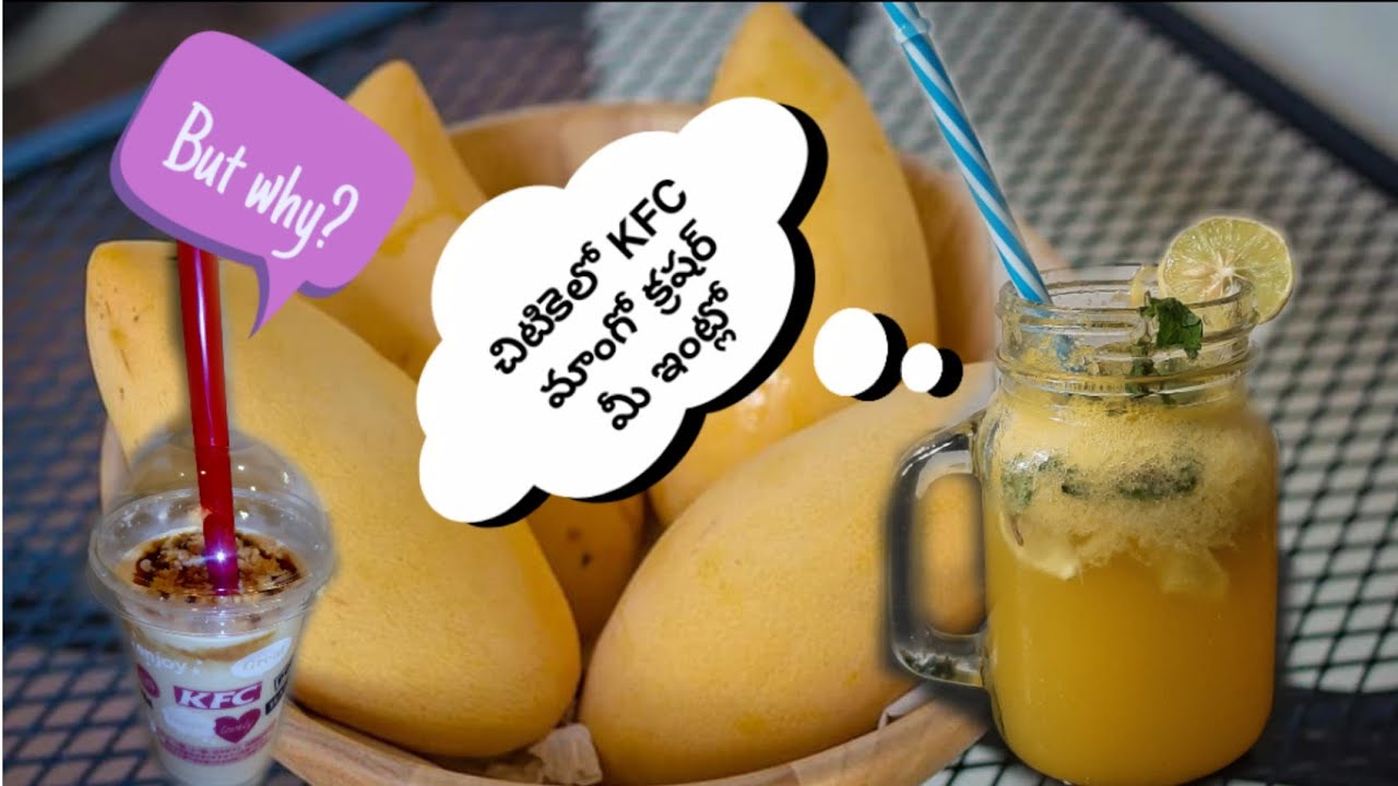 Home made KFC style mango crusher //చిటికెలో KFC మాంగో క్రషర్ మీ ఇంట్లో ...