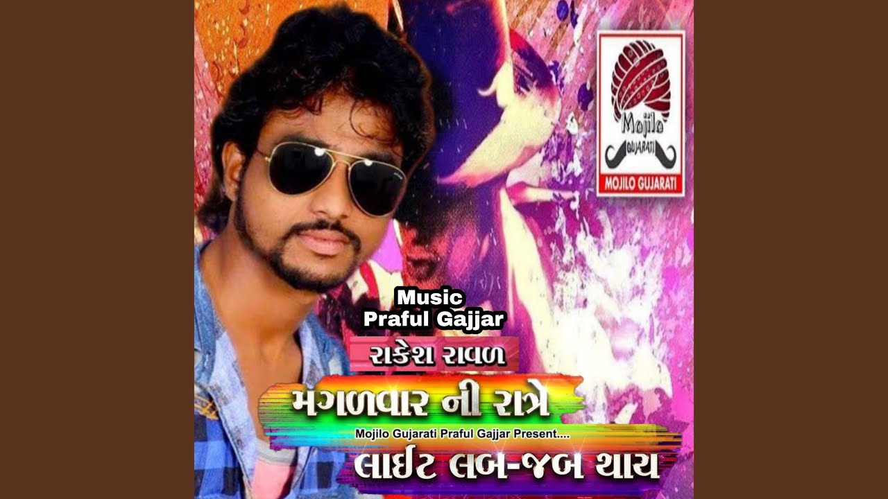 Mangadvar Ni Rate Light YouTube mangadvar-ni-rate-light-youtube