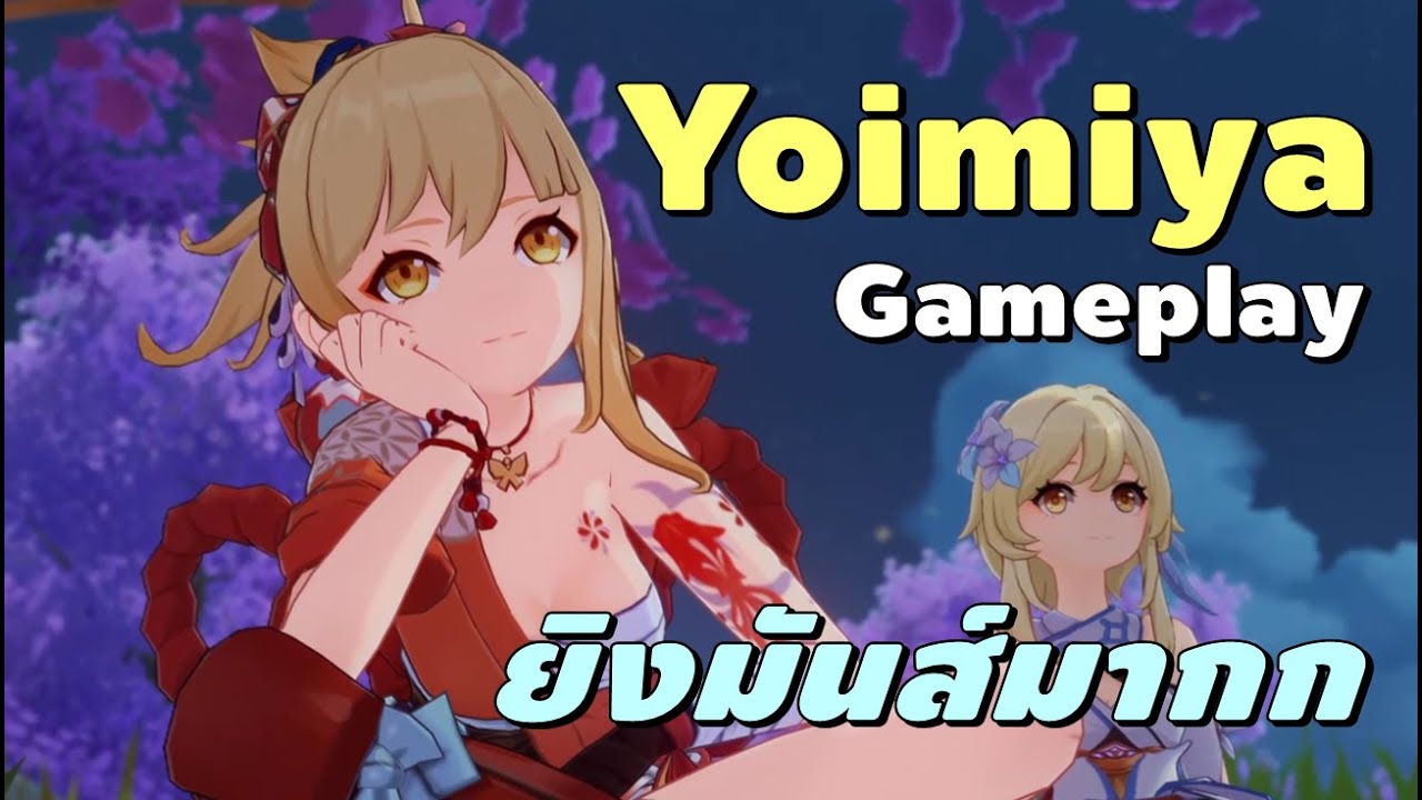 Yoimiya Gameplay ft. Beidou & Xingqiu | Genshin Impact - YouTube