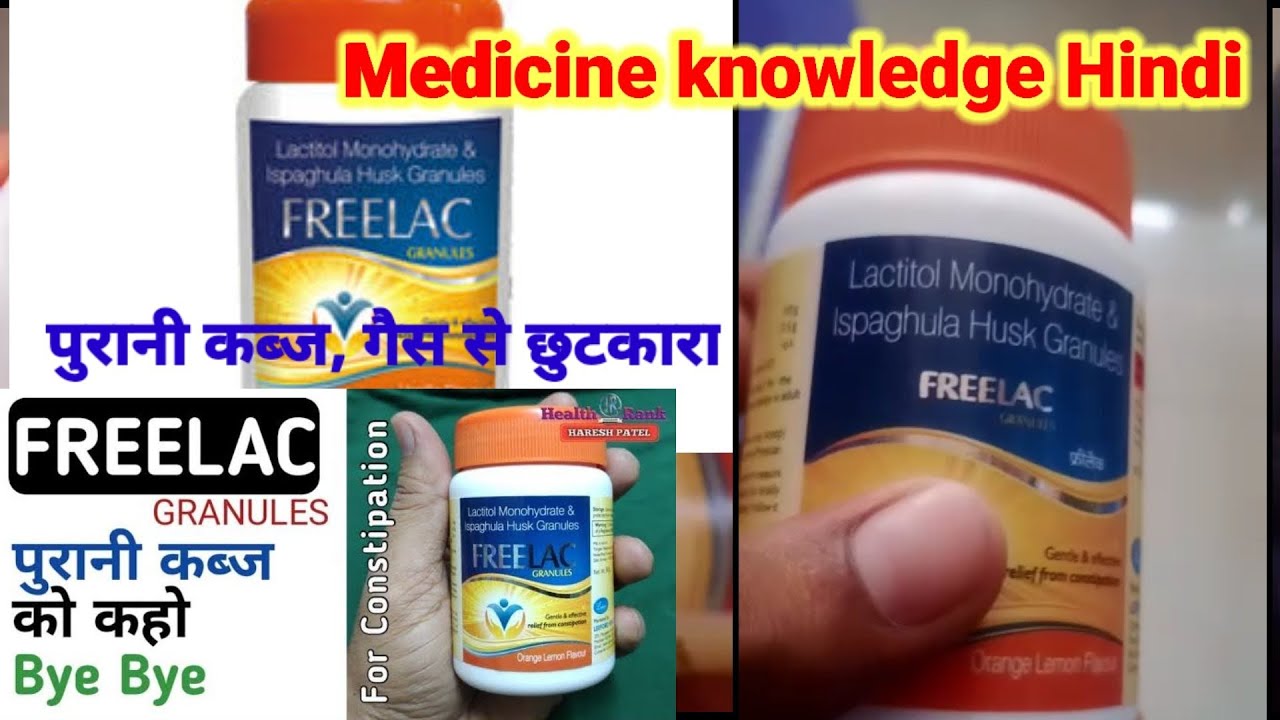 Freelac Granules,गैस मिटाए छुटकी मैं , कब्ज़ को करे अलविदा - YouTube
