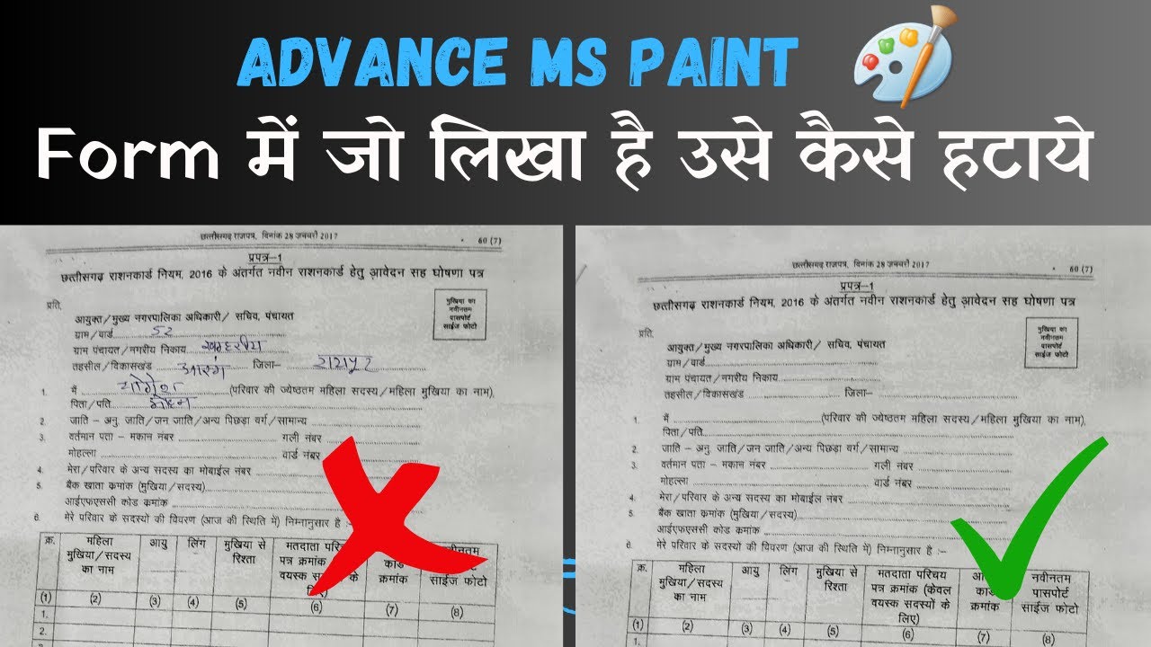 How To Edit Jpg Form Using MS Paint | Advance Using On MS Paint - YouTube
