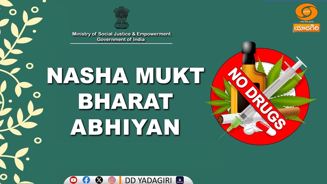 జీవనరేఖ | Nasha Mukt Bharat Abhiyaan | Say No Drugs | JeevanaRekha ...