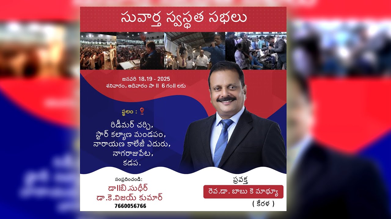 𝐇𝐄𝐀𝐋𝐈𝐍𝐆 𝐀𝐍𝐃 𝐑𝐄𝐕𝐈𝐕𝐀𝐋 𝐌𝐄𝐄𝐓𝐈𝐍𝐆𝐒 || Message by Babu K. Mathew || - YouTube