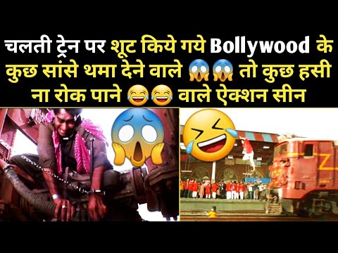 Bollywood Best & Worst Train Action scenes | Bollywood flashback best ...