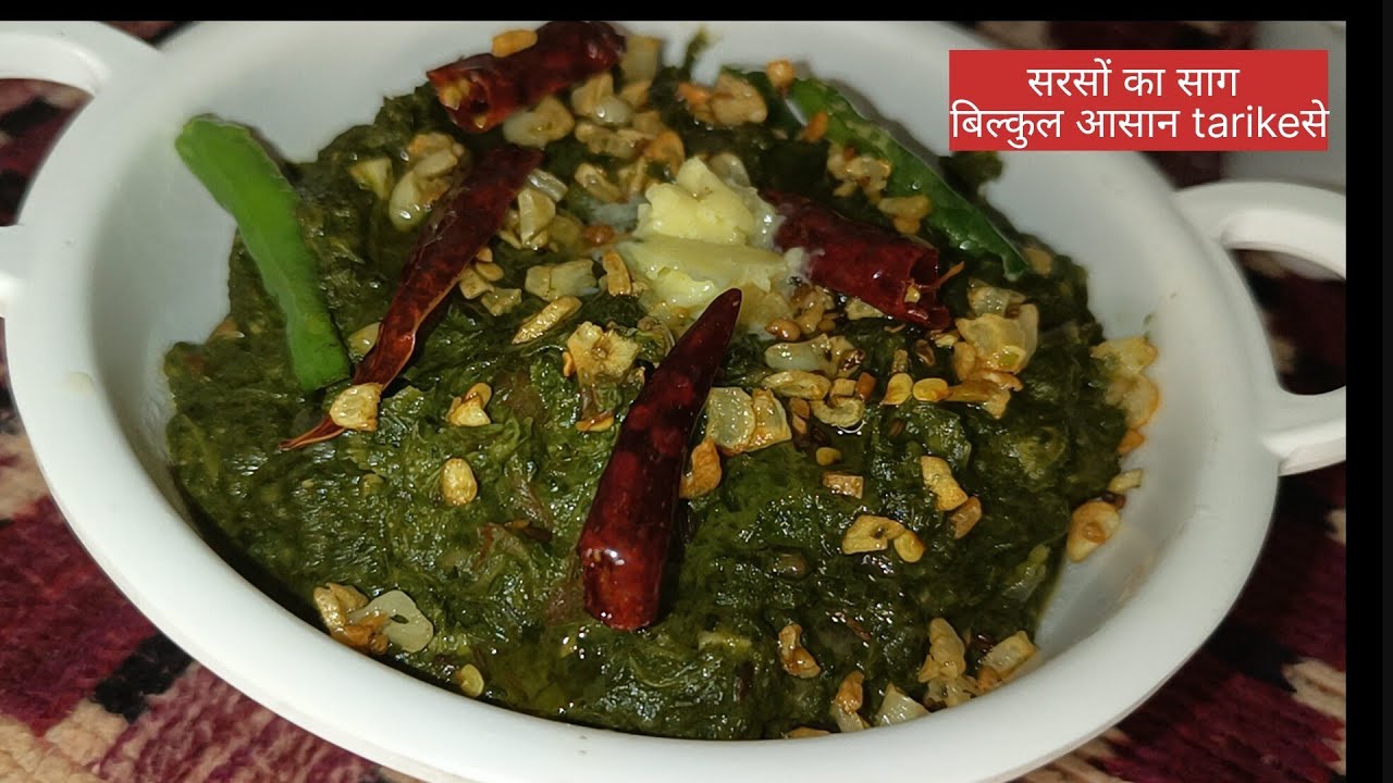 Sarso ka saag recipe/सरसों का साग कैसे बनाये/Sabji recipe/ cooking with ...