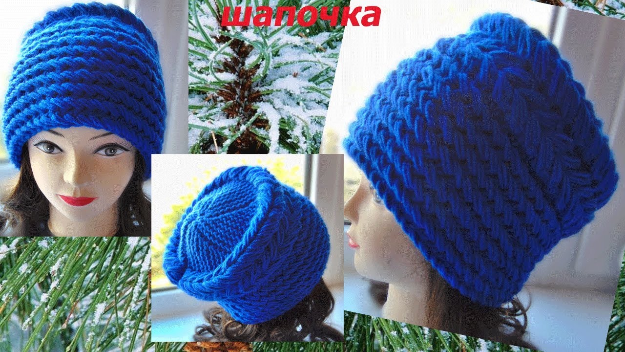 Шапка-Кубанка .Вязання спицями.Beautiful knitting hat. - YouTube