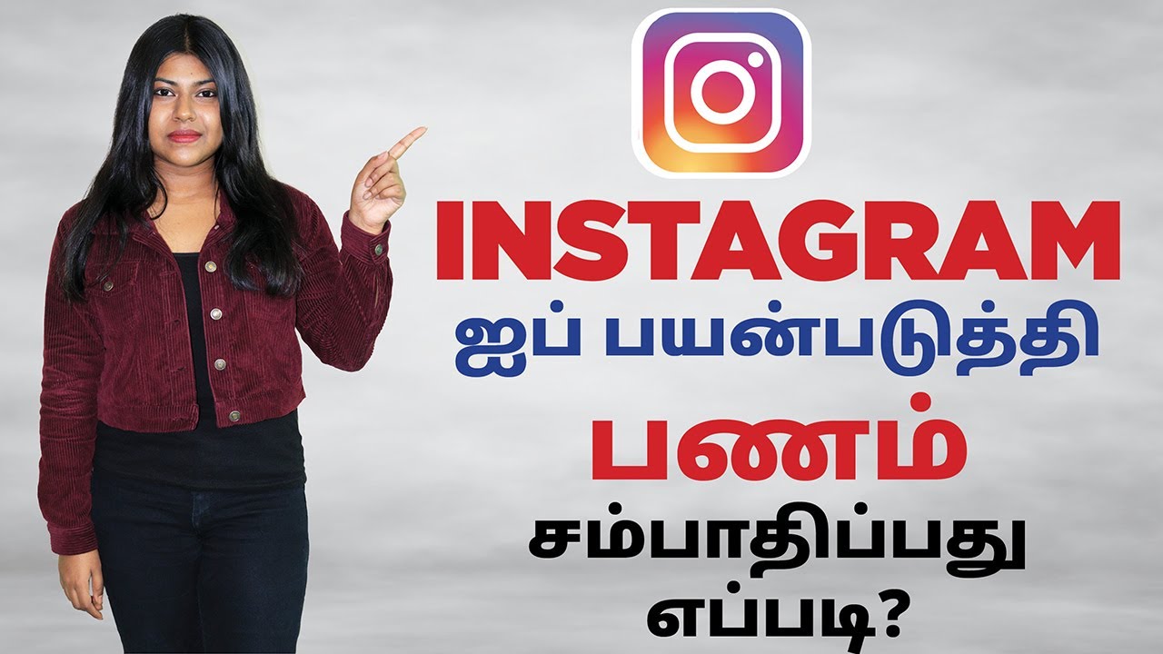 Instagram Monetization in Tamil - Earn Money using Instagram in Tamil ...
