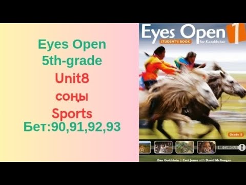 АҒЫЛШЫН 5 СЫНЫП 90 91 92 93 БЕТ АЙС ОПЕН EYES OPEN 8 UNIT PAGES 90-93 ...