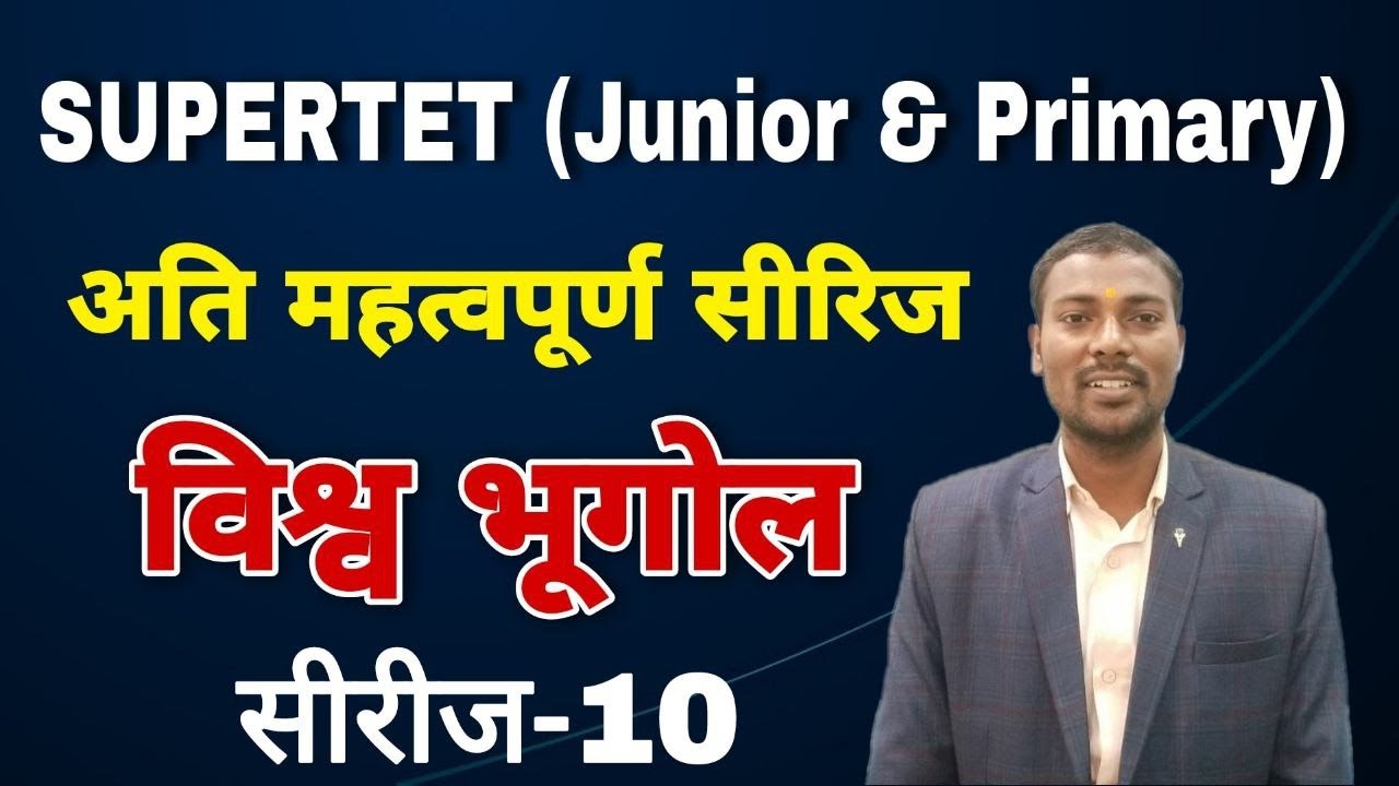 World Geography Geography GK Question Gk Gs Geography world-geography-geography-gk-question-gk-gs-geography