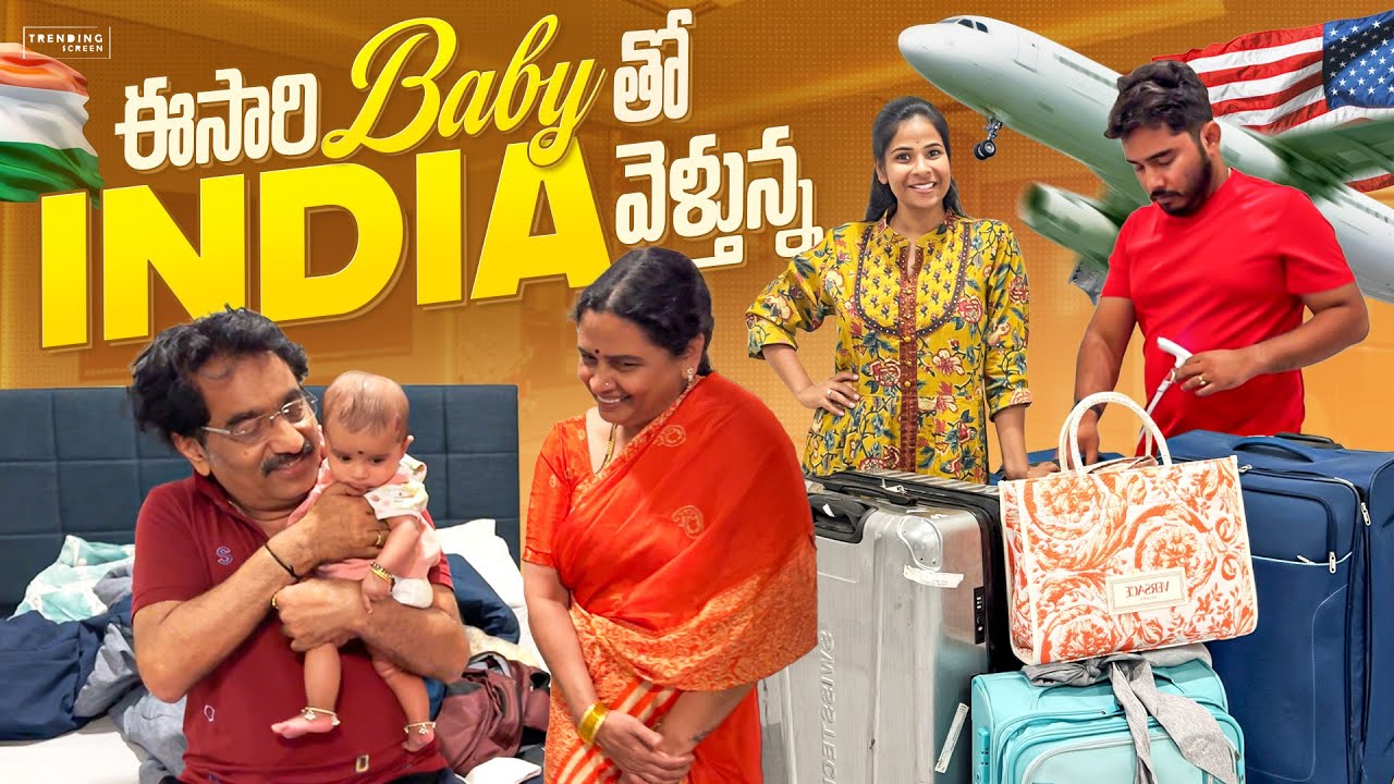 ఈసారి Baby తో India🇮🇳 వెళ్తున్న | Inlaws tho | Amma home ️| SiriChalla ...